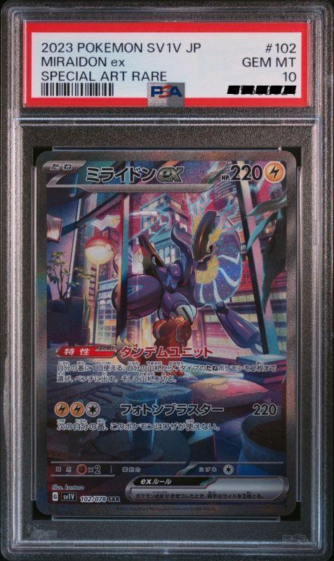 【PSA10】ミライドンex SAR 102 078 SV1V - カードショップCLIMAX
